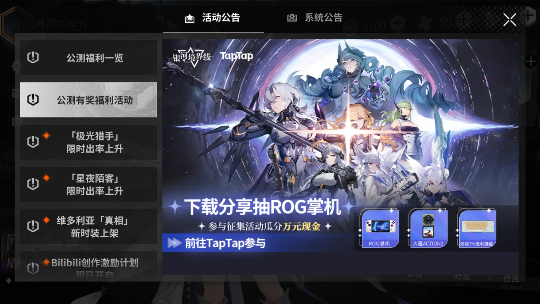 TapTap REP 资源置换平台