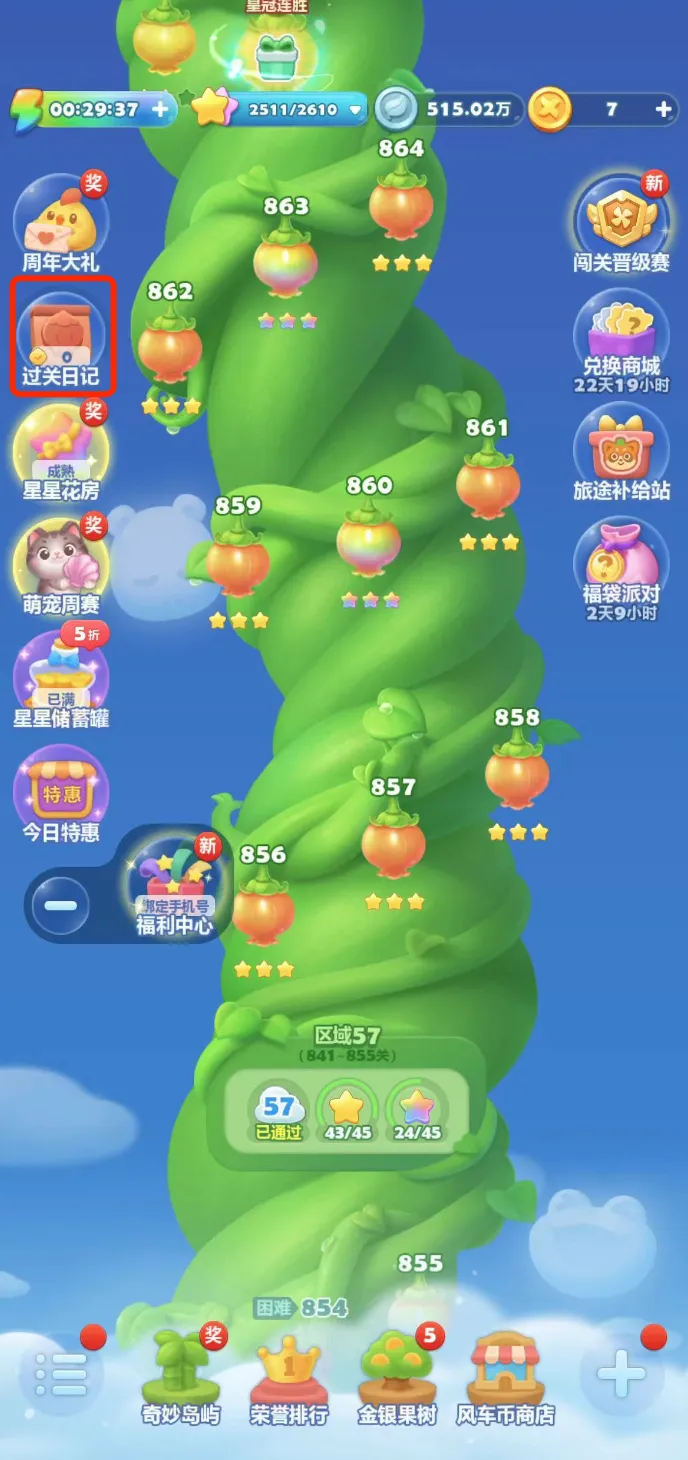 TapTap REP 资源置换平台